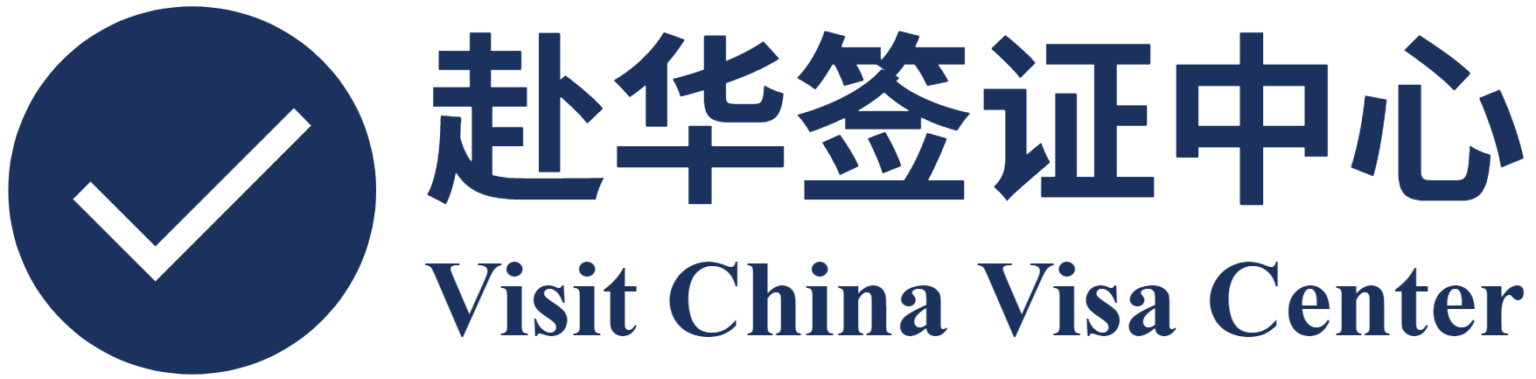 US citizens renew 10 year Multiple China visa guide